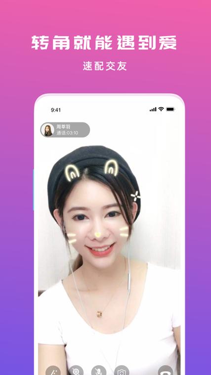 下载夜聊截图