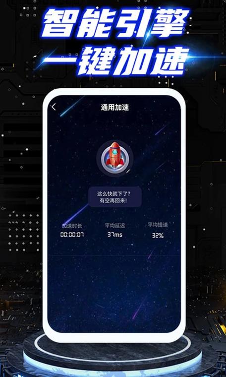 小牛加速下载安装截图