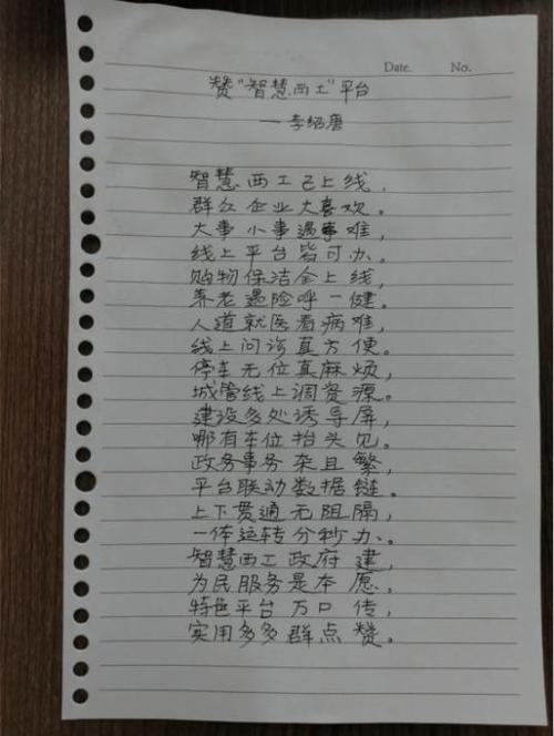 东北押韵顺口溜三句半图标