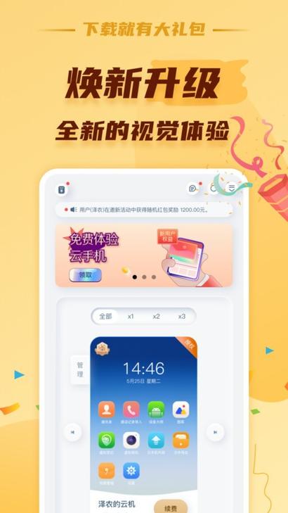 蘑菇云手机ios下载截图