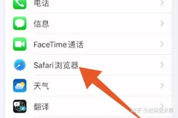 safari浏览器有个锁怎么去掉截图