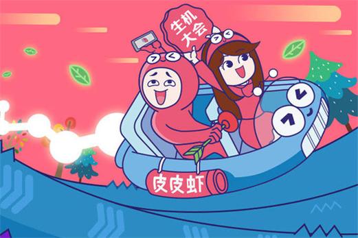 皮皮虾赚钱图标