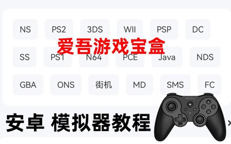 安卓海豚模拟器如何用手柄玩图标