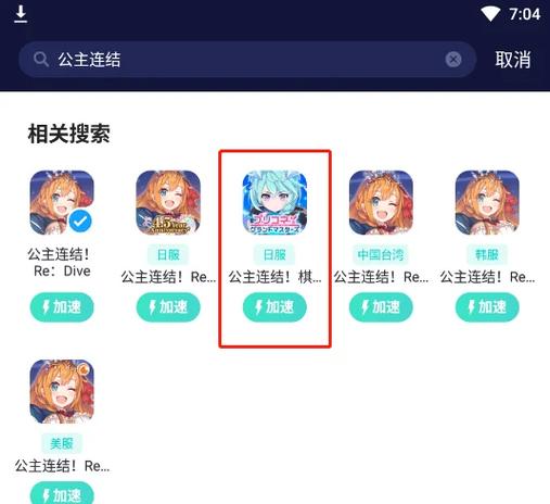 安卓汉化版图标