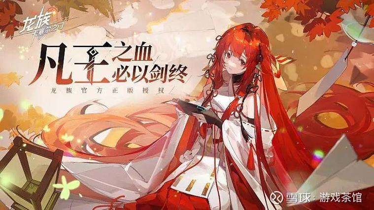 龙族引擎版本图标