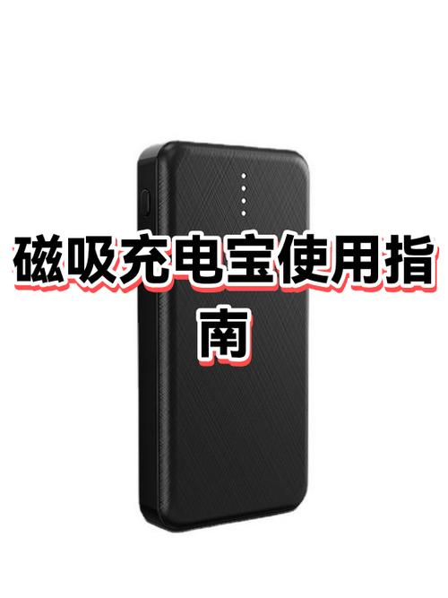 可以用手机给充电宝充电吗图标