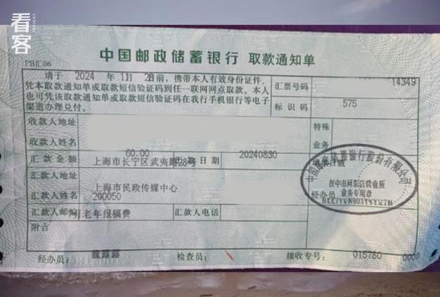 邮储银行对公户转账条件截图