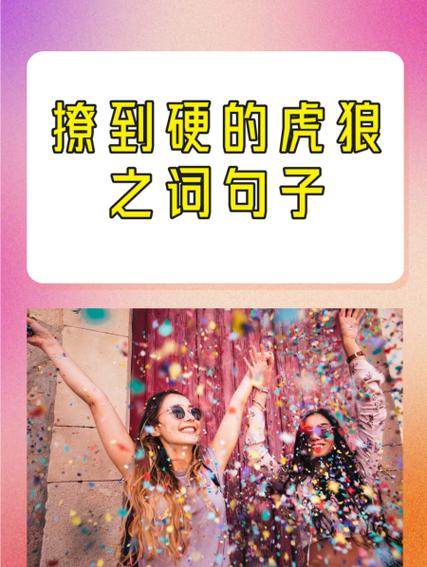 最撩的话图标