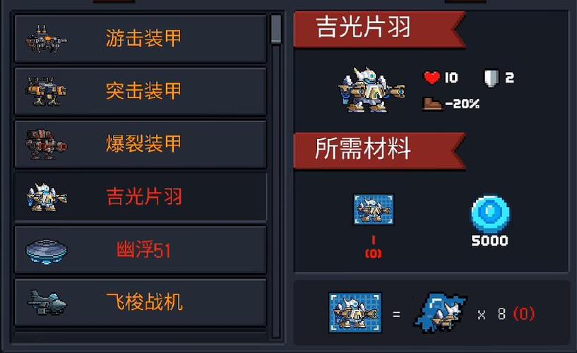 获得元气骑士机甲蓝图的方法图标