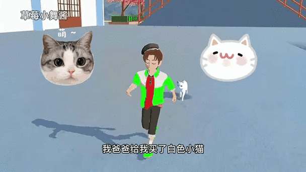 樱花校园宠物在哪里图标