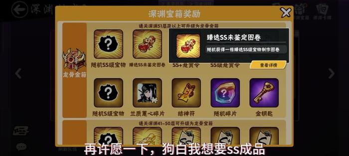 忍3深渊宝箱图标