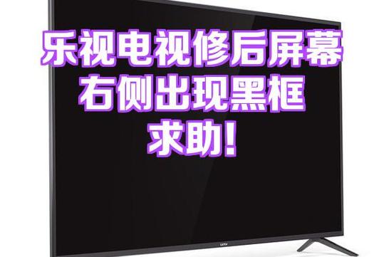 电视边框松动需要退吗图标