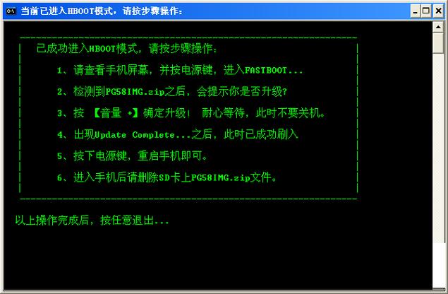 手机系统安装包大全截图