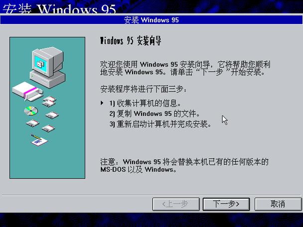 win95直接运行截图
