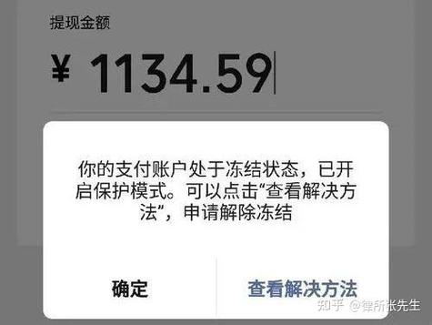 欠多少钱可以申请冻结截图