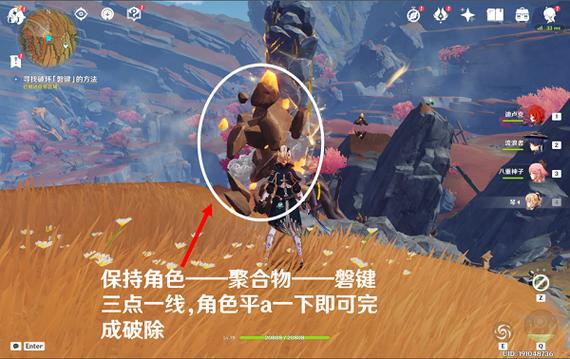 寻找破坏磐键的办法截图