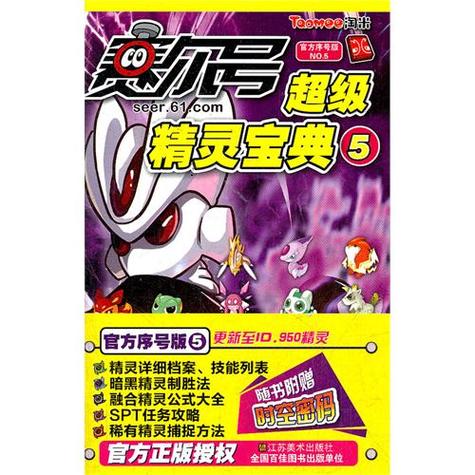 赛尔号PVE有用的特性图标