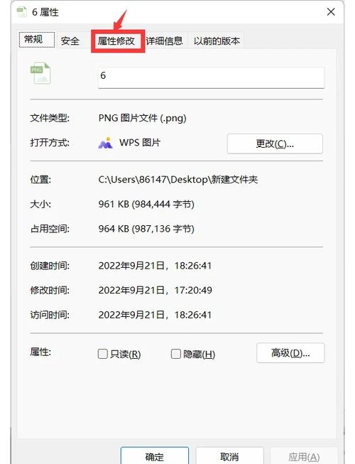 如何把图片改成jpg格式截图