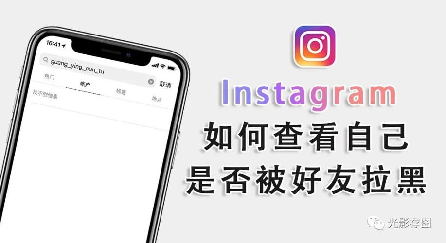 ins被拉黑显示什么图标
