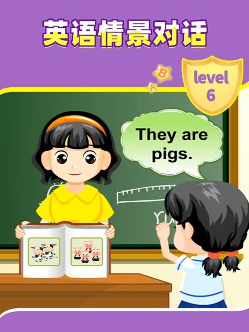 小学生英语口语视频图标
