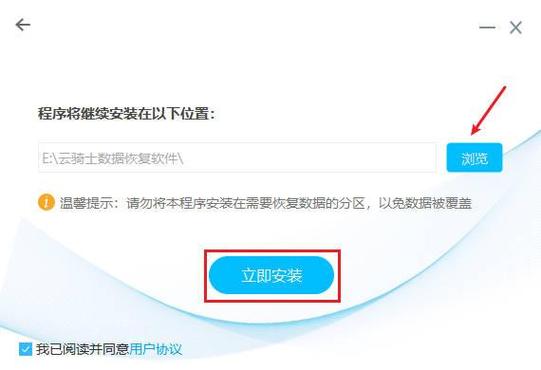 云骑士手机定位官网截图