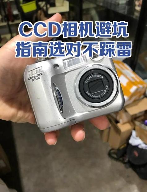 ccd相机怎么开闪光灯图标