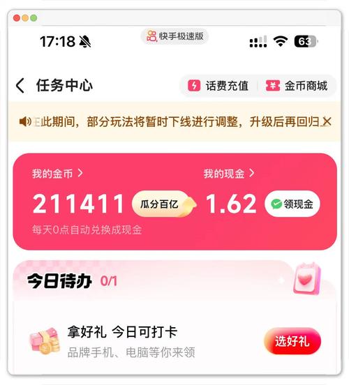 快手发作品平台奖励的金币怎么用图标