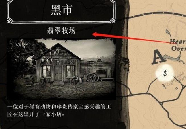荒野大镖客2黑市几点开门图标