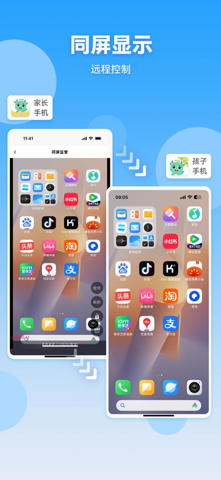家长守护家长端图标