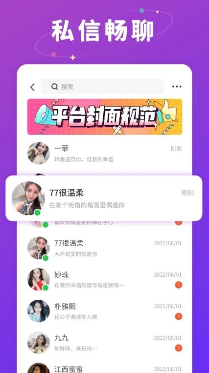 草莓聊天交友app图标