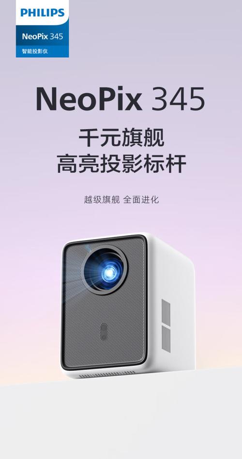 飞利浦投影仪售后服务电话截图