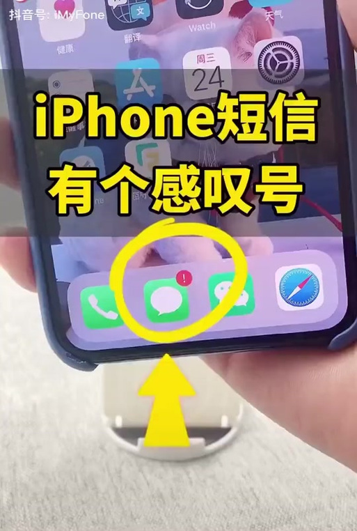 iphone11信号图标感叹号图标