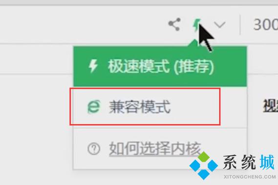 360浏览器兼容性视图设置在哪图标