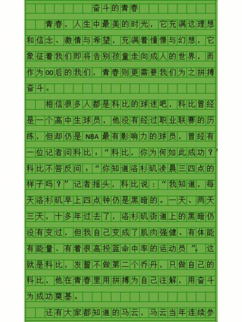 思修第一章人生的青春之问截图