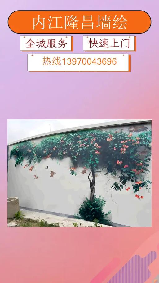 墙画怎么固定在墙上图标