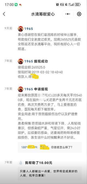 水滴筹退款多久到账图标