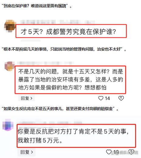 打女人一般拘留几天图标
