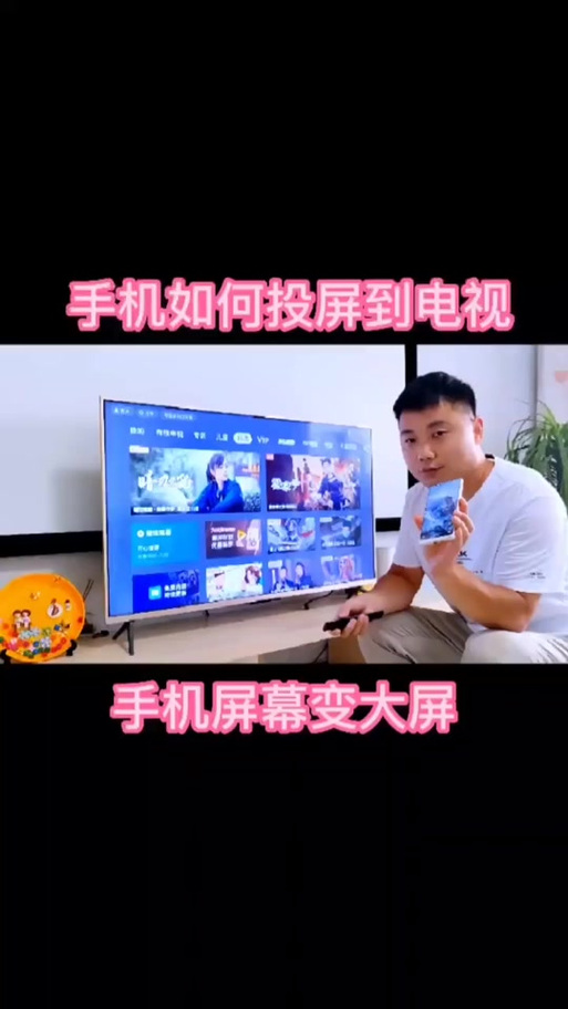 手机如何投屏到希沃