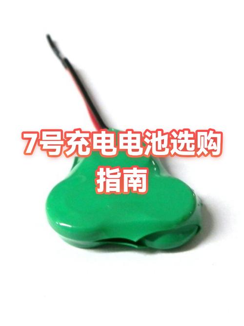 7号电池最建议买的三个型号图标