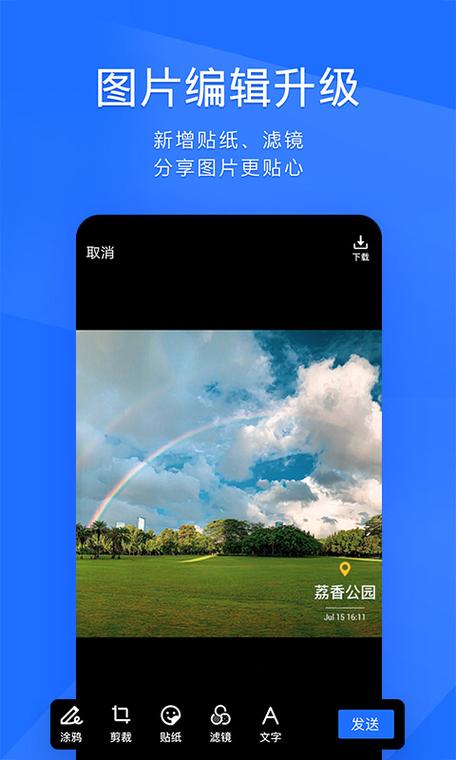 Tim3.5.8版本官方下载