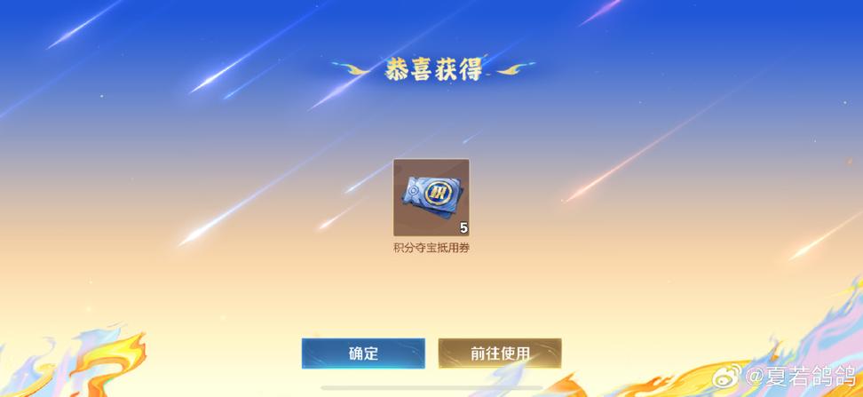 限时点券会消失吗截图