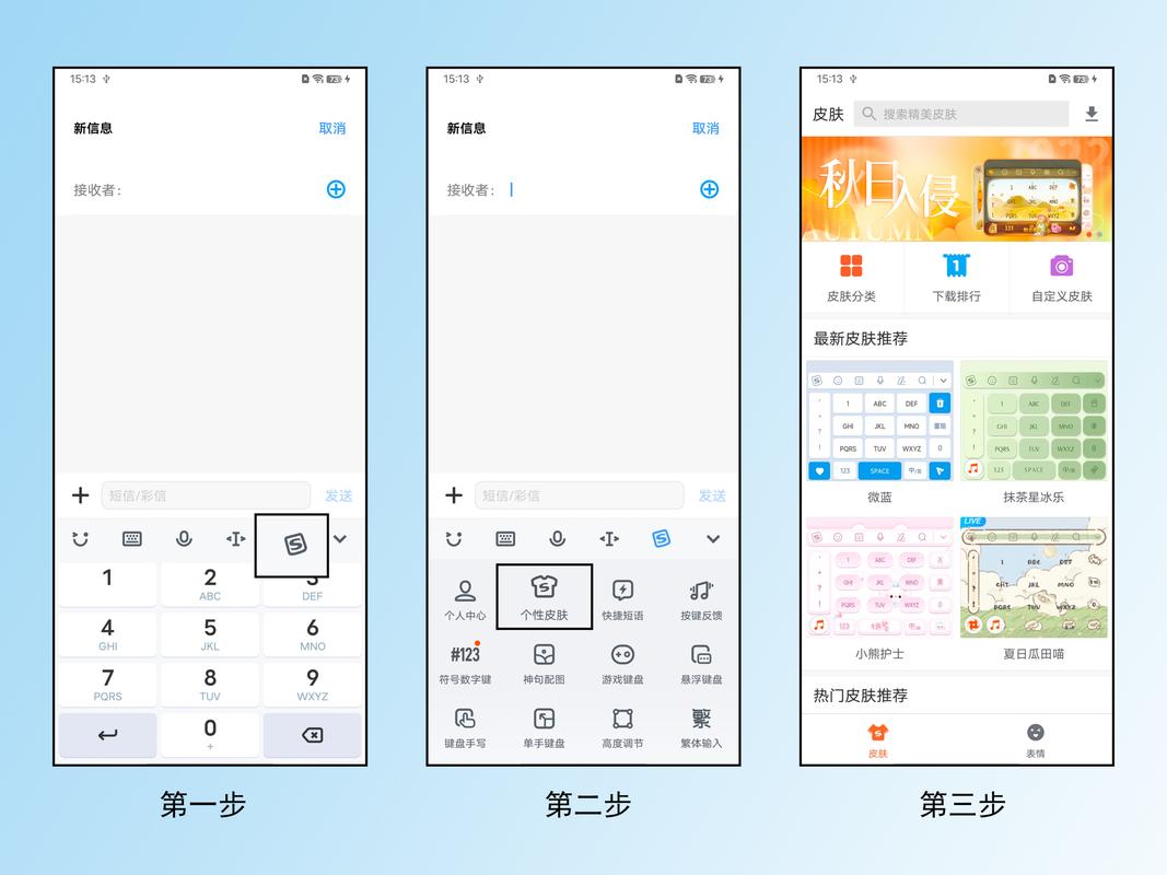 vivo手机输入法怎么清除记忆图标