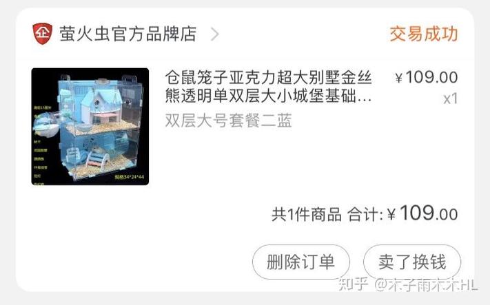 养一只仓鼠要花多少元图标
