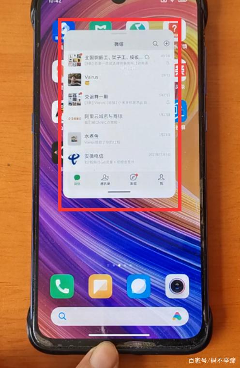 红米k30pro游戏中开小窗图标
