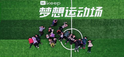 keep手环怎么开始运动图标