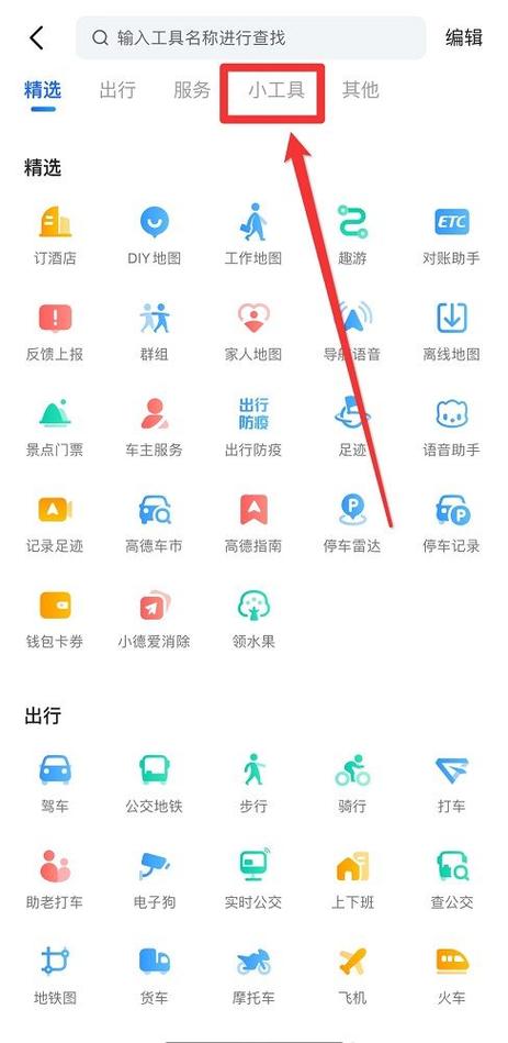 高德地图旺铺商户助手图标