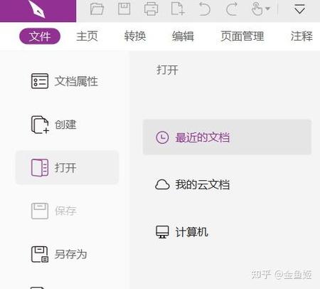 百度云的小说怎么用别的阅读器打开截图