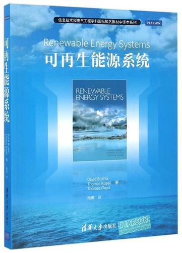 可再生能源系统图标