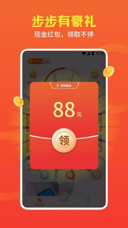 全民健走APP图标
