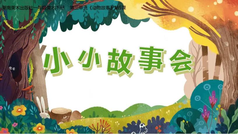 故事会下载 免费下载截图